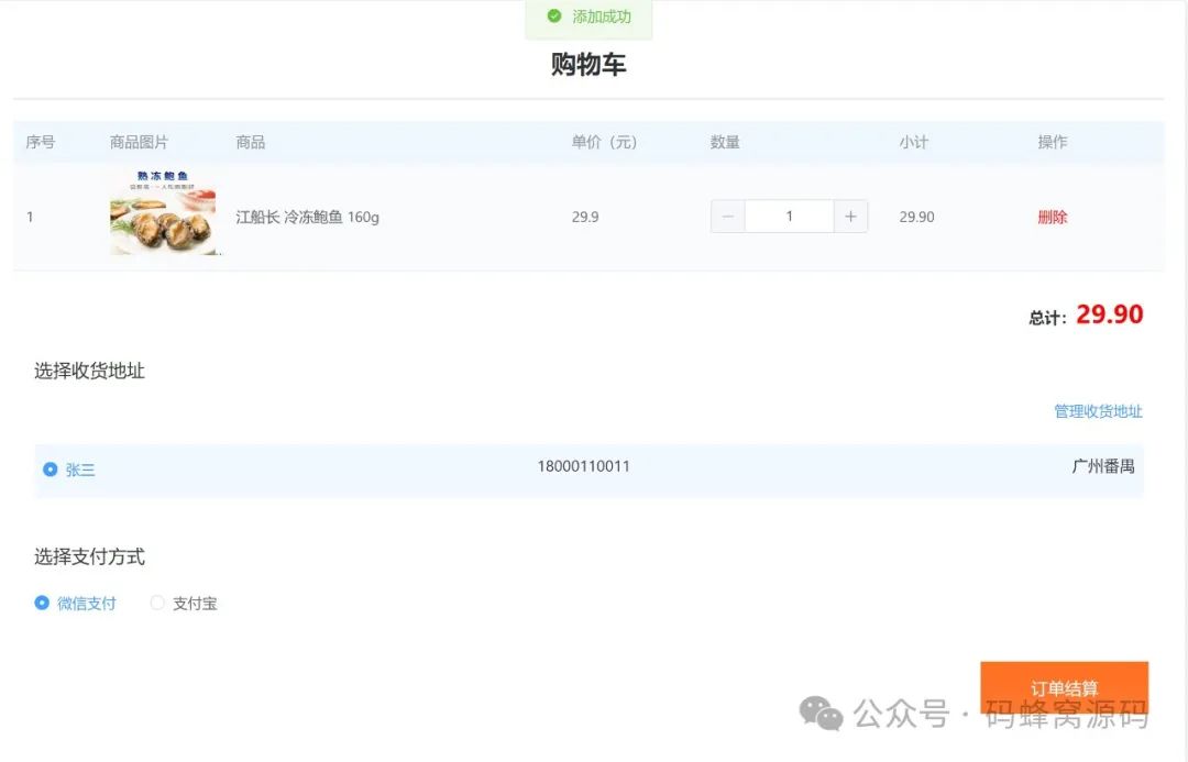 【含开题报告文档ppt源码】基于springbootvue的火锅食材销售网站的设计与实现 Csdn博客
