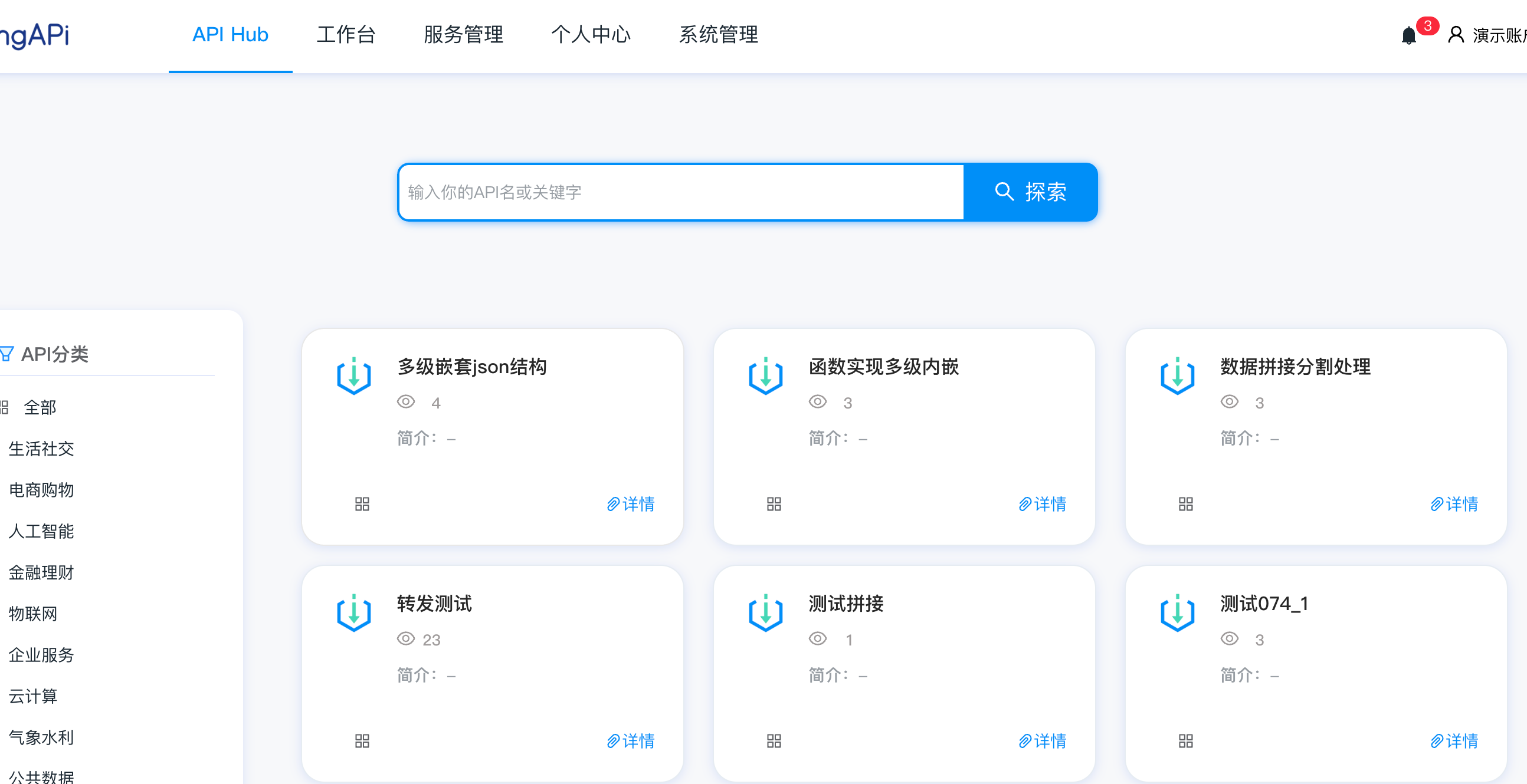 API 接口开放平台 Crabc 3.5 发布-CSDN博客