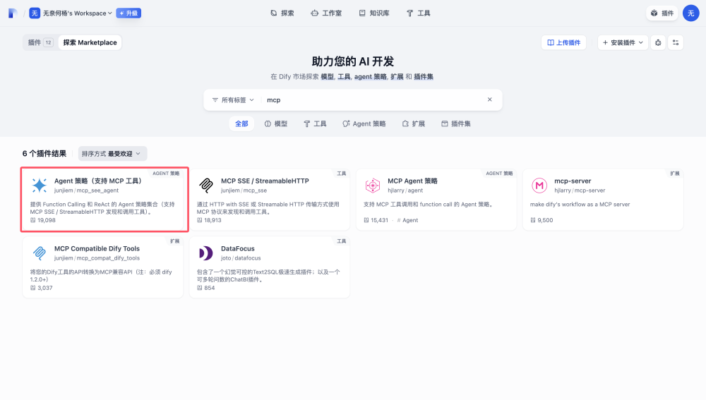 实战Solon开发MCP Server集成在LLM_solon-mcp-CSDN博客
