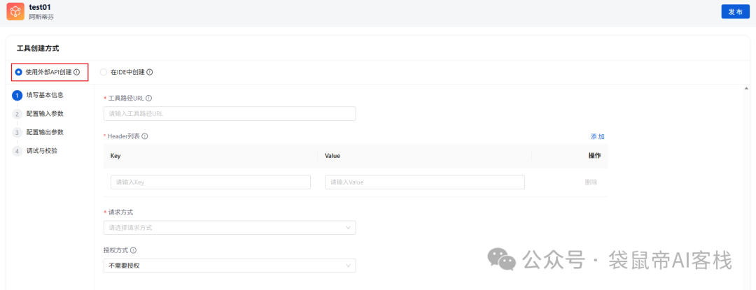 Dify迎来最强开源对手！这个本地Agent内置微调+超细权限控制~ _lazycraft-CSDN博客