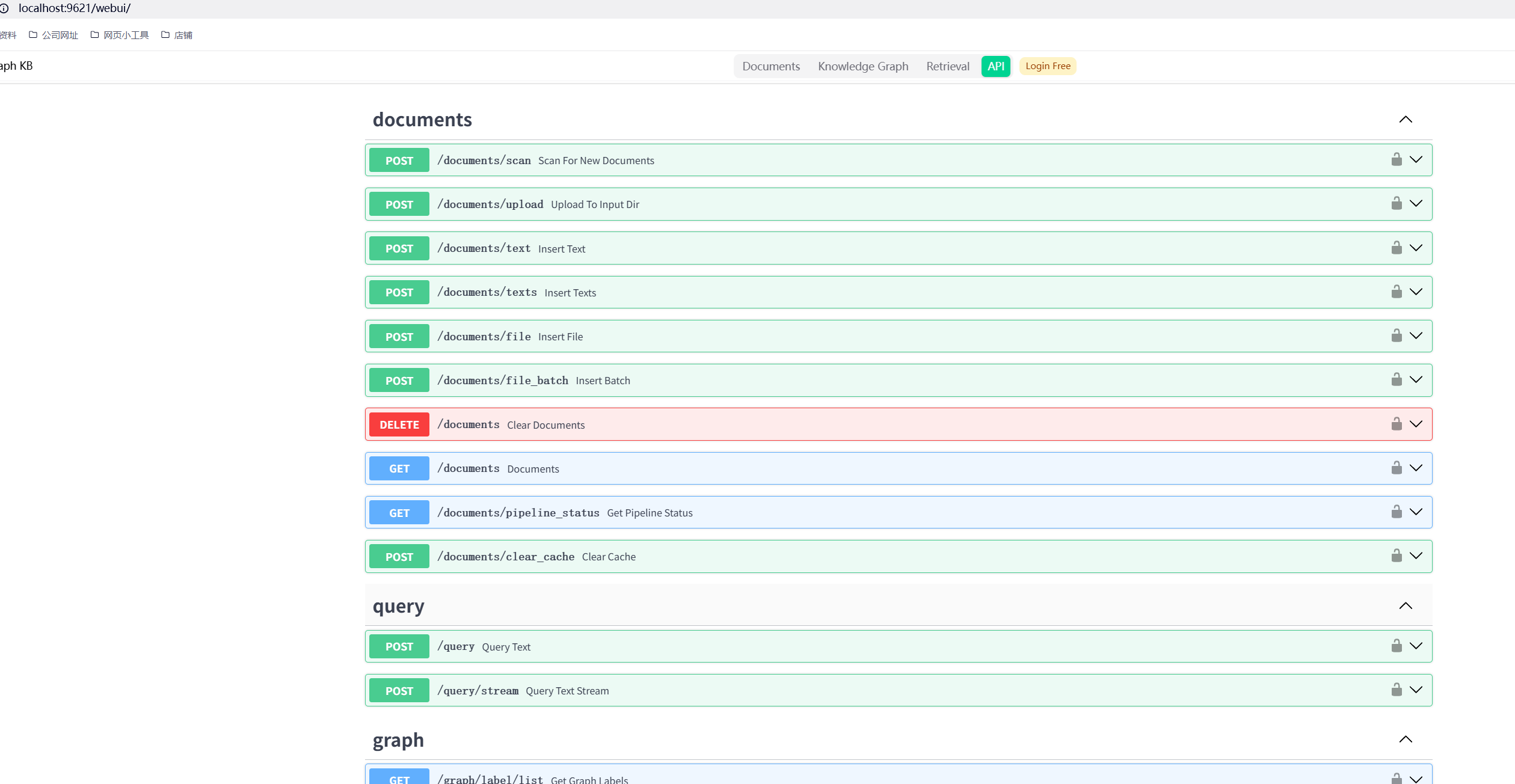 本地启动 lightRAG API 并调用千问大模型_lightrag和千问-CSDN博客
