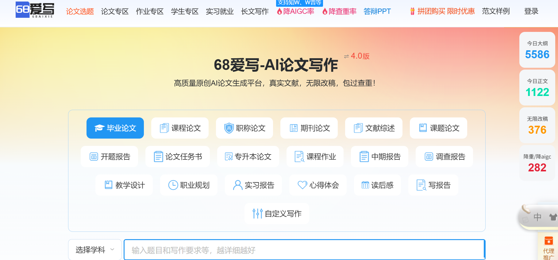 降AIGC率太难？试试这5个工具！让你的论文更“像人”！-CSDN博客