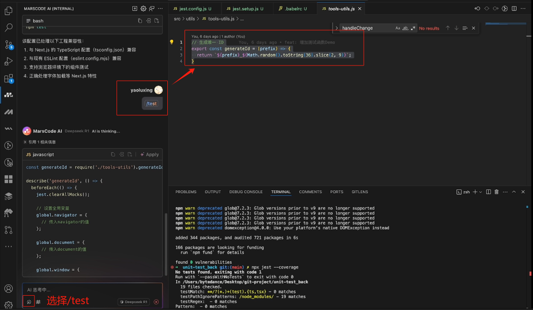实战案例｜利用MarsCode内置的DeepSeek服务，单元测试耗时缩短70%！-CSDN博客