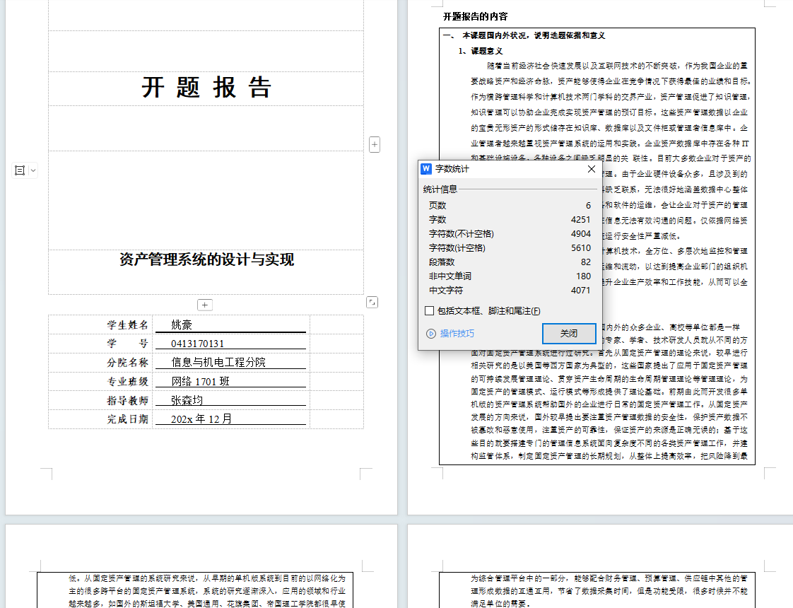 基于ssm的固定资产管理系统，附源码+数据库+论文+开题，包安装调试_layui设备资产管理系统ssm框架运行csdn 完整代码-CSDN博客