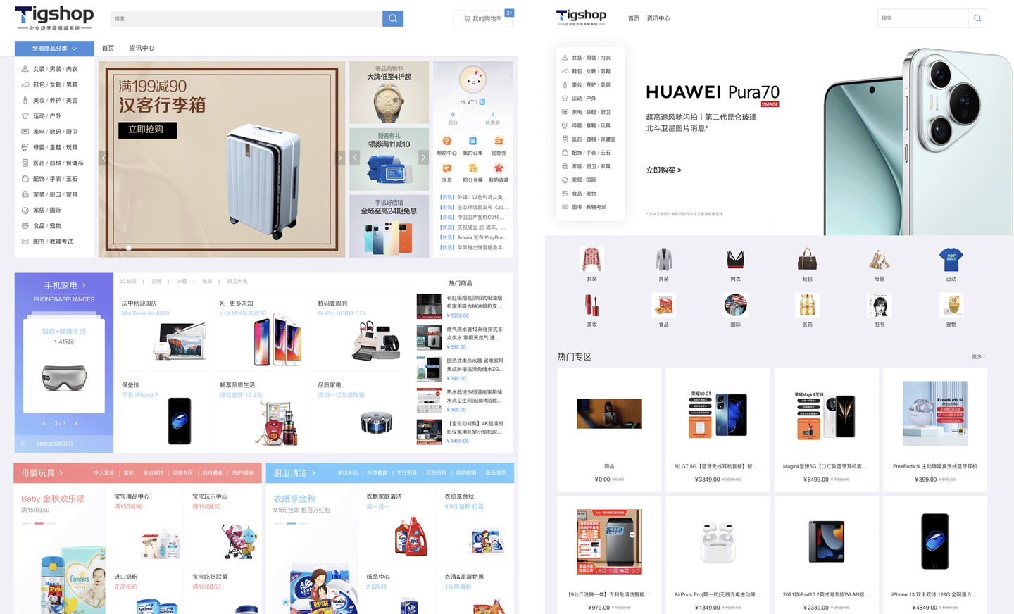 2025年十大JAVA开源商城系统排名推荐_tigshop-CSDN博客