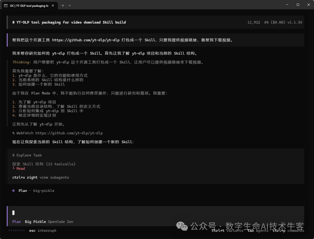 Skills的最硬核的玩法，是死磕怎么把Github压缩成你自己的超级技能库。_github skill-CSDN博客
