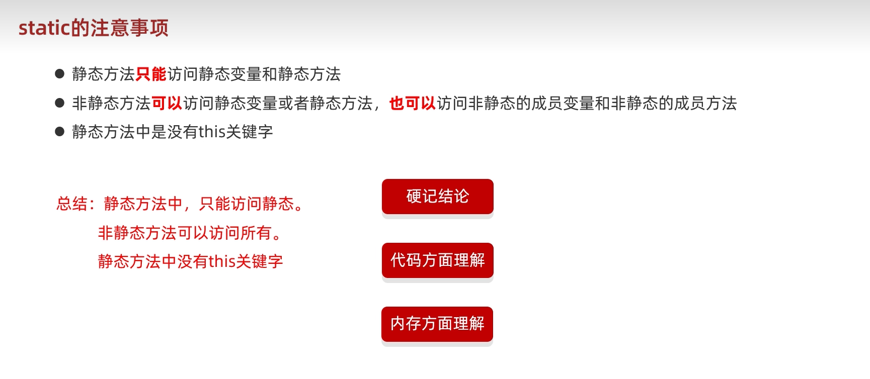 Java（day10）-CSDN博客