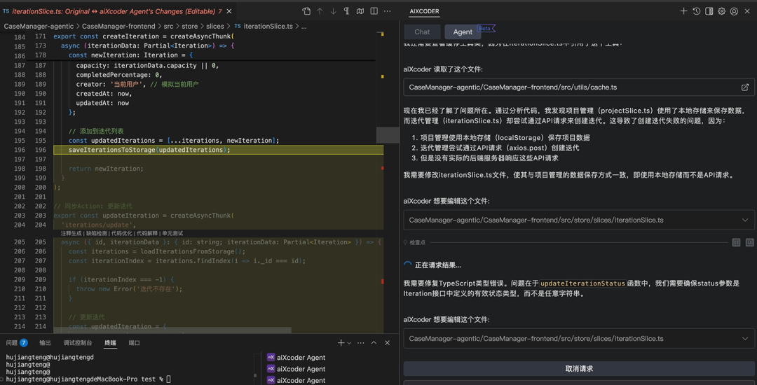 用aiXcoder Agent一句话解决Bug：“系统迭代列表创建失败，请修复”在日常软件开发中，改Bug是一件让人很头疼的事：定位问题像大海捞针、修复时又容易引发新问题、最后的回归测试也很 ...