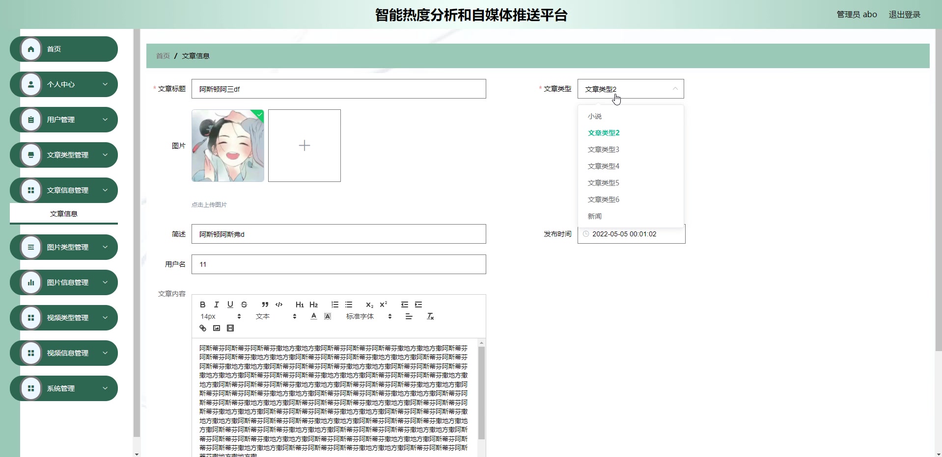 基于Java+SpringBoot+SSM,Flask自媒体推送平台(源码+LW+调试文档+讲解等)/社交媒体/微信公众号/信息推送/订阅号/内容平台/新媒体/个性化推荐/信息流/社交媒体营销 ...