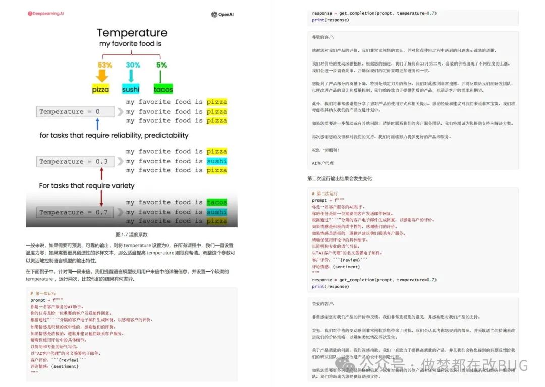 GitHub星标18.5K，吴恩达的【大模型入门教程】究竟有什么魔力？_吴恩达github大模型教程-CSDN博客