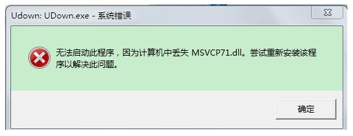 msvcp71.dll下载与修复全攻略，3种官方下载方法+必备工具实测分享-CSDN博客