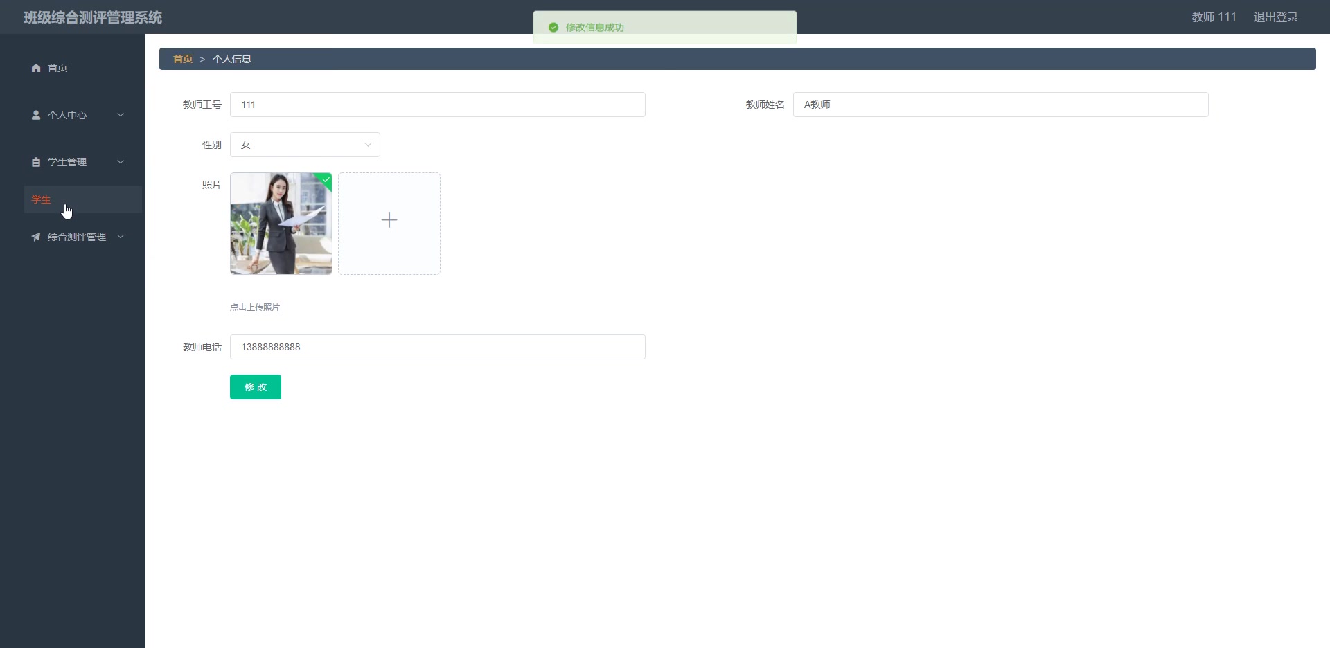 基于Java+SpringBoot+SSM,Flask班级综合测评管理系统(源码+LW+调试文档+讲解等)/班级综合测评/综合测评管理系统/班级测评工具/班级管理软件/班级综合评估系统/学生 ...