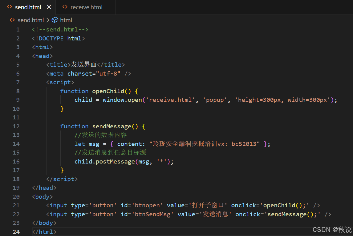 【网络安全】PostMessage：分析JS实现XSS_js postmessage-CSDN博客