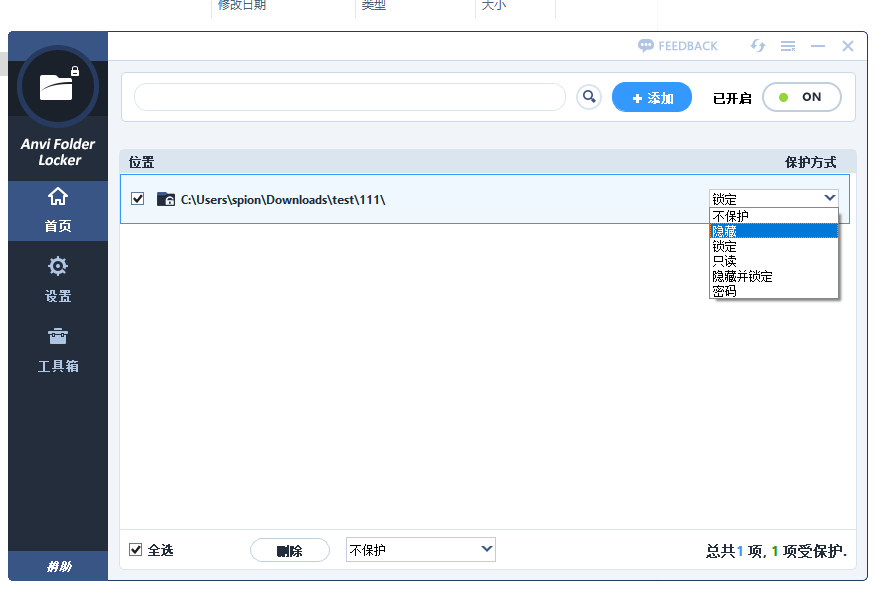 给文件夹上 “密码锁”：Anvi Folder Locker 加密软件免费下载，保护电脑数据安全（支持加密、锁定、隐藏等）-CSDN博客