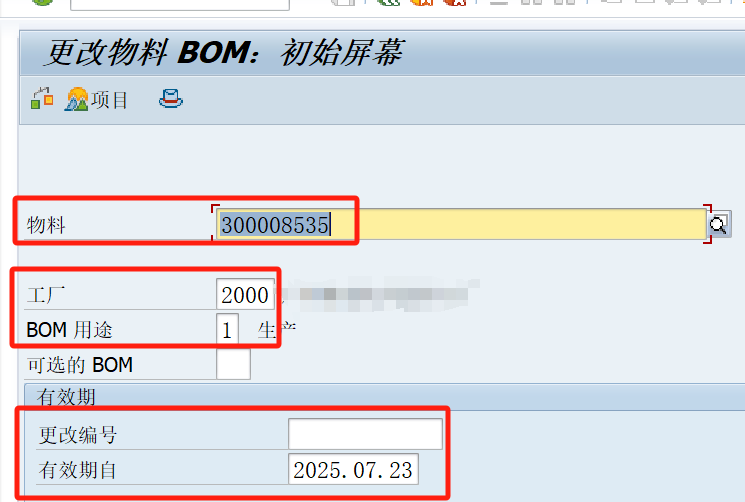 SAP BOM的变更操作指南_sap bom有效期修改-CSDN博客