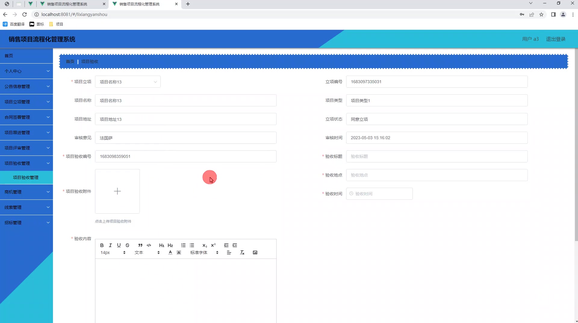 基于Java+SpringBoot+SSM,Flask销售项目流程化管理系统(源码+LW+调试文档+讲解等)/销售项目流程化管理软件/销售流程管理系统/销售项目管理系统/销售流程化工具/项目 ...