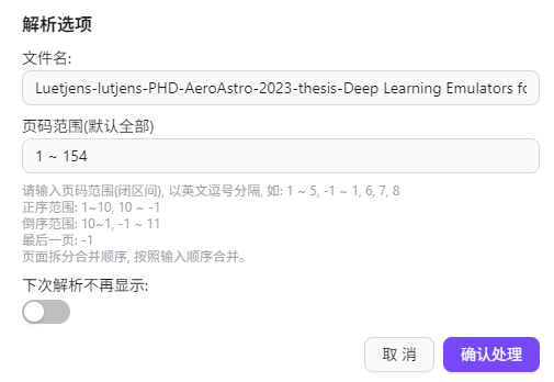 Doc2X：构建可扩展高精度多格式文档解析管道的API技术实践-CSDN博客