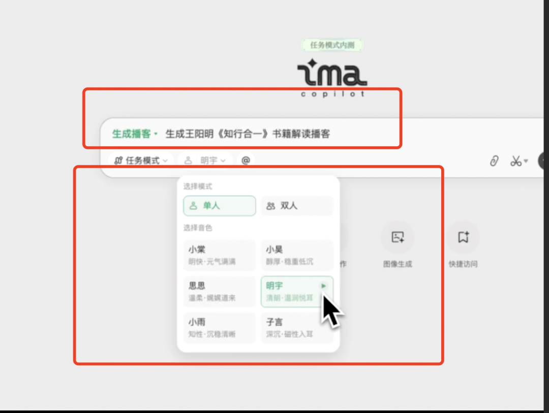 腾讯ima2.0任务模式，10分钟自动生成报告 + 播客_ima任务模式邀请码-CSDN博客