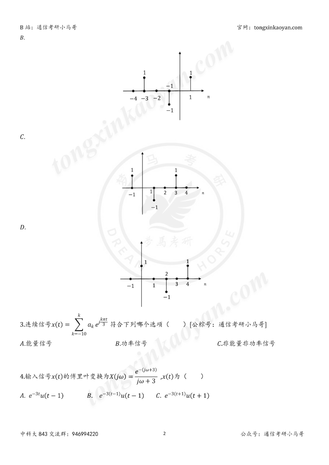【第61套】年度最难！Top1出炉！-CSDN博客