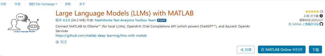 MATLAB丝滑接入deepseek！愉快摸鱼吧！-CSDN博客