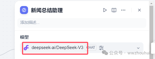 dify案例分享-deepseek-V3加持AI资讯每日新闻+语音播报工作流_crawl4ai dify-CSDN博客