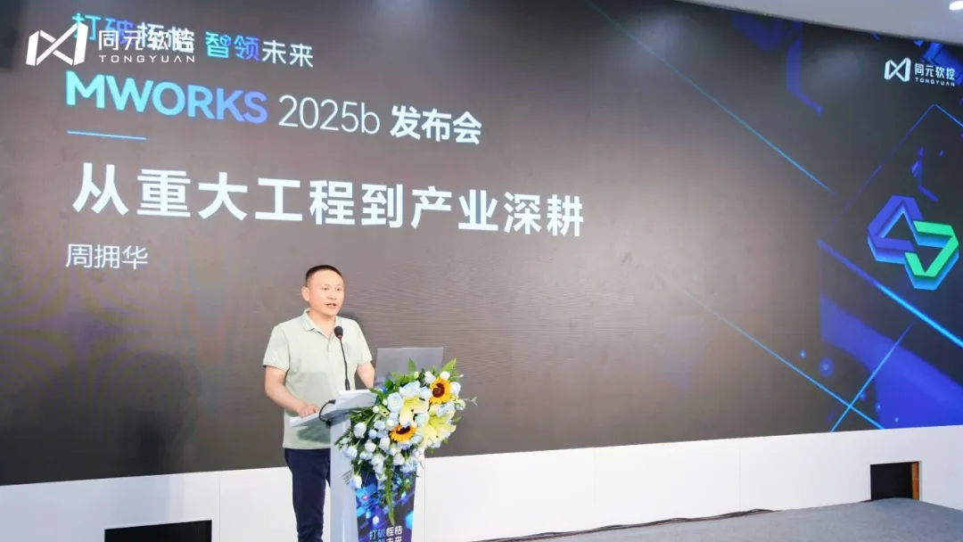 打破桎梏，智领未来：MWORKS 2025b正式发布_mworks.sysplorer 2025b-CSDN博客