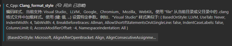 Win10 + VSCode + clang format格式化C++代码_vscode格式化c++代码-CSDN博客