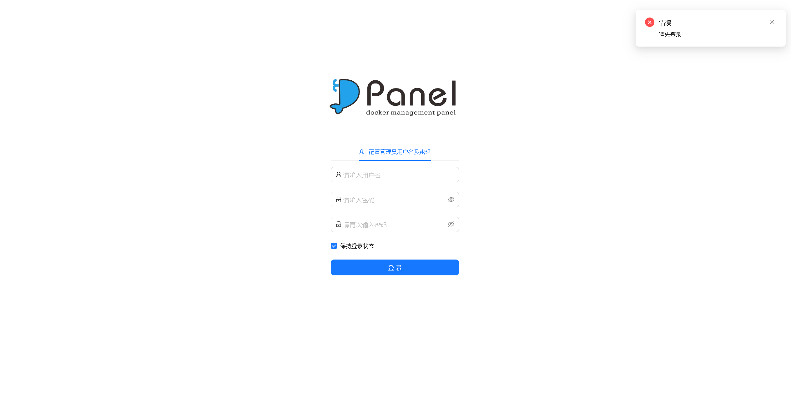 【Docker管理工具】部署Docker可视化管理面板Dpanel-CSDN博客