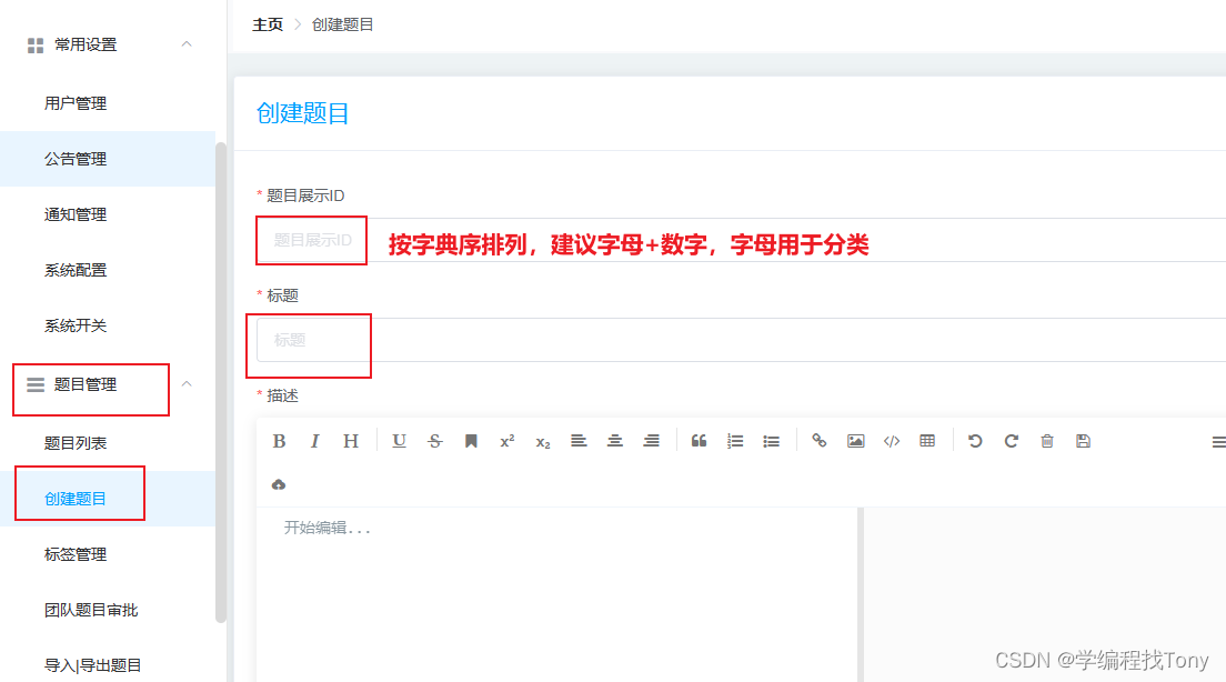 HOJ系统二开版本功能介绍和使用手册_hoj二开-CSDN博客