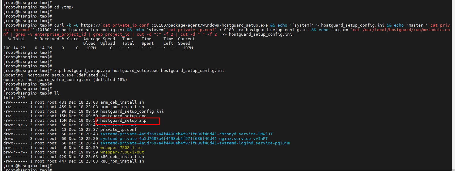 第三方主机通过专线和VPC终端节点接入HSS-制作Agent安装包或安装命令_vpcagent-CSDN博客