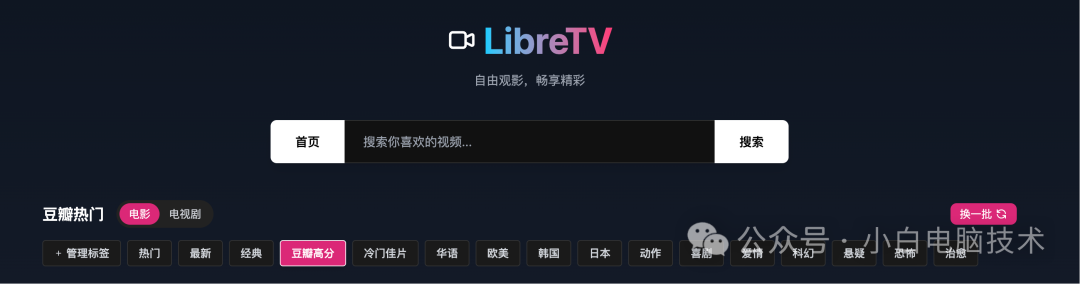 玩客云OneCloud自建影视站：LibreTV！省电又好用！_玩客云刷飞牛-CSDN博客