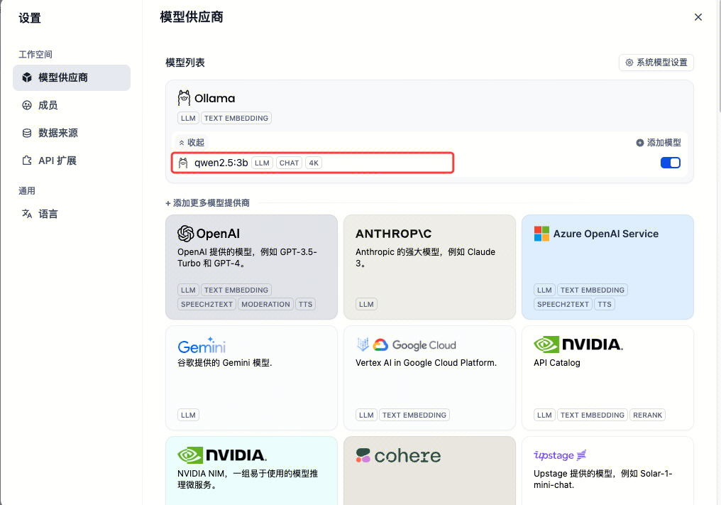 【大模型本地部署】dify 如何集成 Ollama_人工智能_菜鸟Java码农-MCP技术社区
