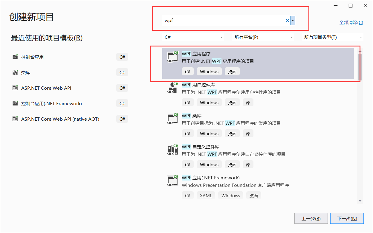 WPF（一）_wpf csdn-CSDN博客