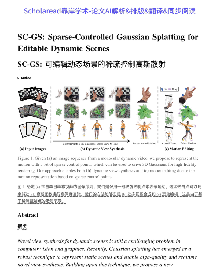 解读CVPR2024-3DGS论文分享|SC-GS: Sparse-Controlled Gaussian Splatting for Editable Dynamic Scenes-CSDN博客