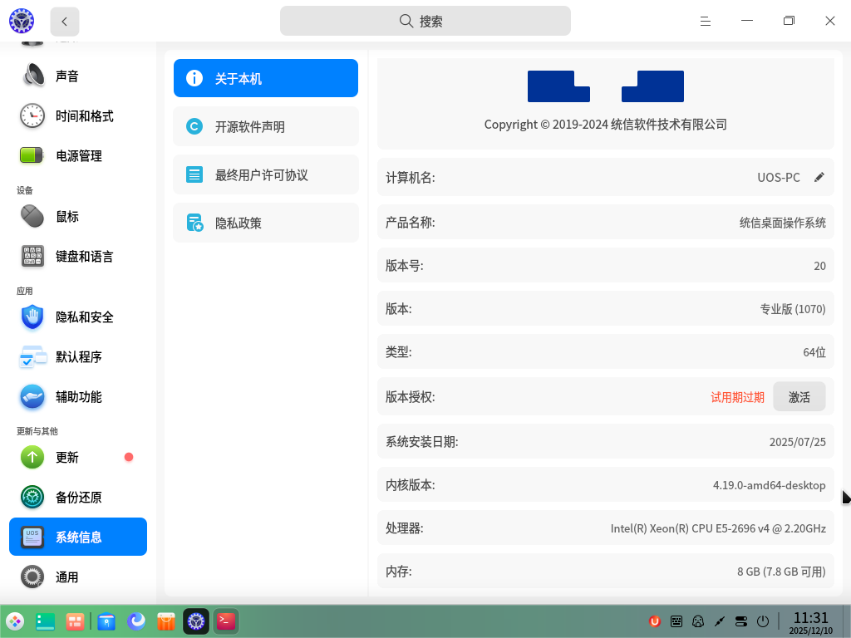 信创远程办公落地：统信桌面专业版VNC安装与配置完整指南(图文详解)_uos vnc-CSDN博客