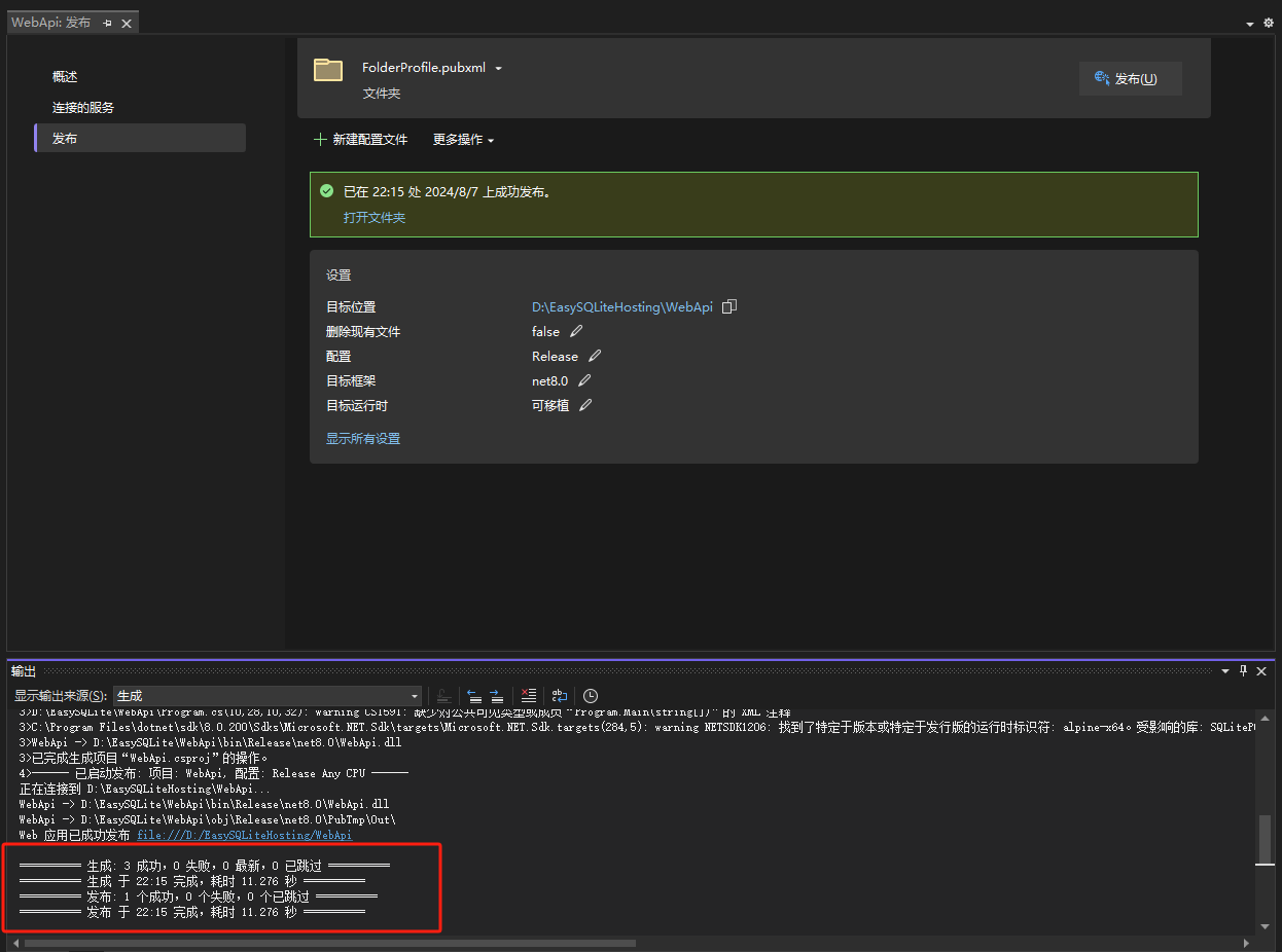 将ASP.NET Core Web API和Blazor Wasm发布到 IIS-CSDN博客