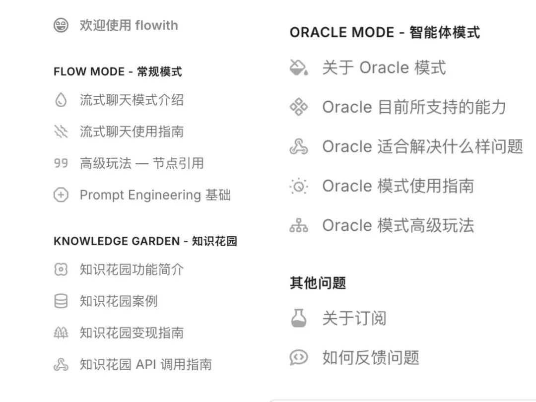 Flowith AI，解锁下一代「知识交易市场」-CSDN博客