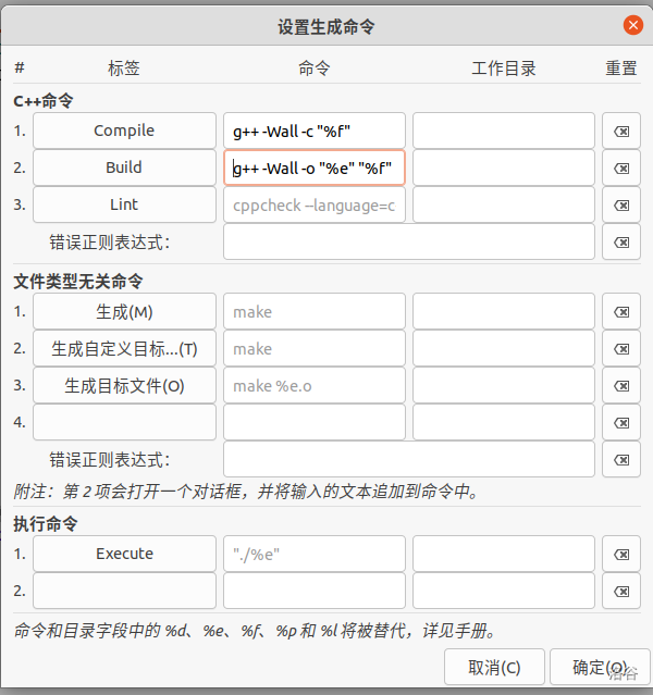 NOI Linux 2.0 竞赛环境食用指北_noi linux debug-CSDN博客