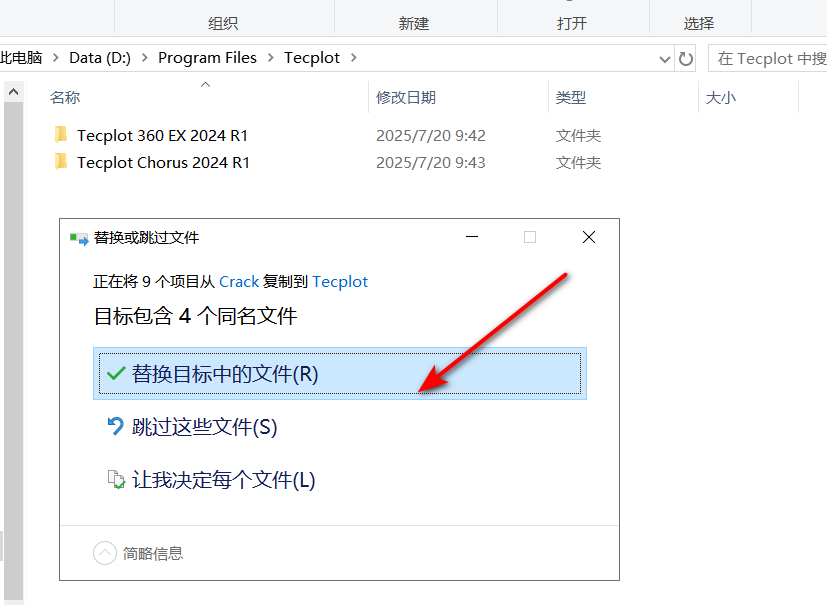 Tecplot 360 EX 2024 R1,安装教程CFD 工程师必备混合绘制 XY/2D/3D 图，科研图表直接达标 ...