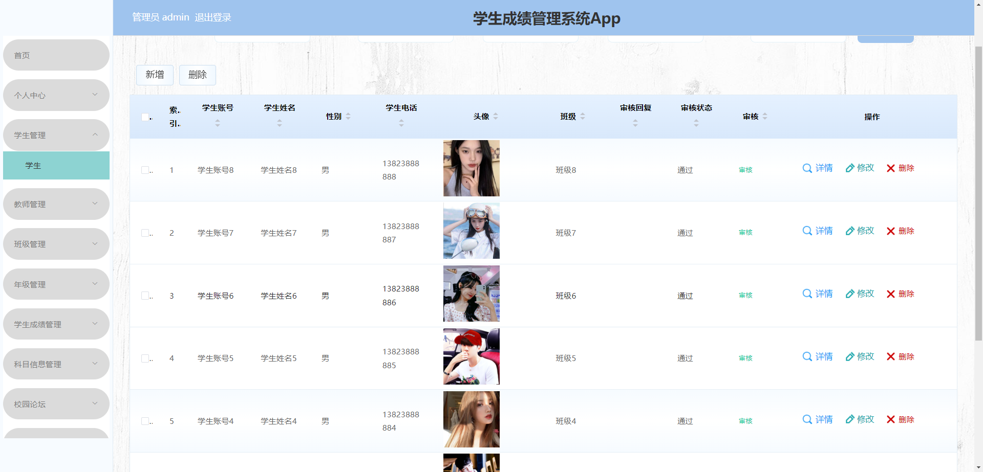 基于Uniapp+ssm学生成绩管理系统App-CSDN博客