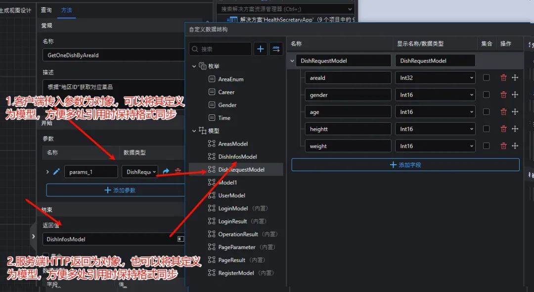 快速构建健康小秘书应用：SnapDevelop 低代码驱动的全流程开发-CSDN博客