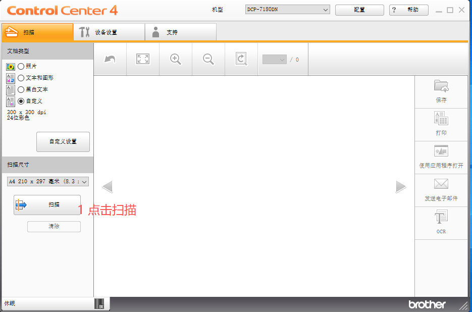 兄弟打印机自带的Brother Utilities扫描软件怎么使用？-CSDN博客
