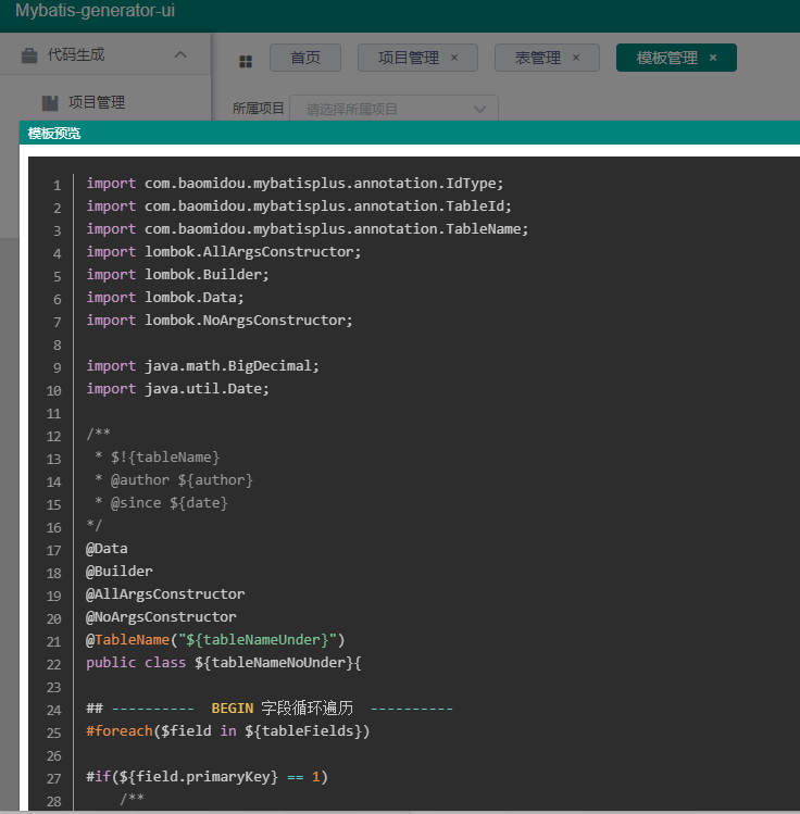 写了一个mybatis-generator-ui，各种代码自动生成，开源！_mybatis generator ui-CSDN博客