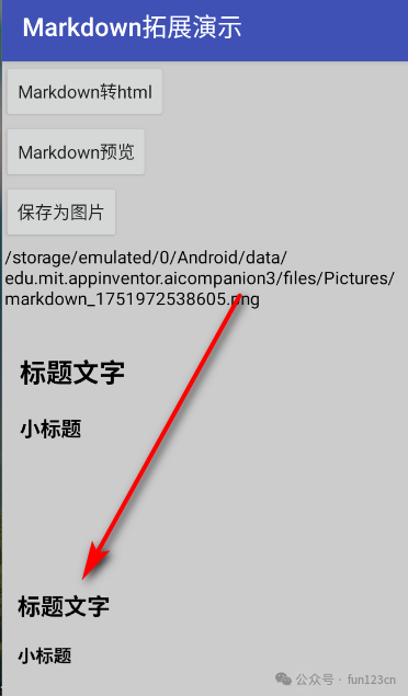 AppInventor2 Markdown 拓展：实时渲染、转换HTML、生成图片_markdown在线渲染-CSDN博客