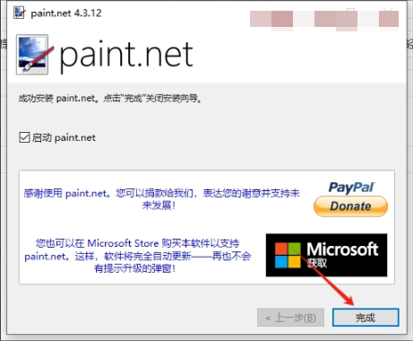 Photoshop平替？Paint.NET 简洁又强大，办公人快装！_paintnet和ps-CSDN博客