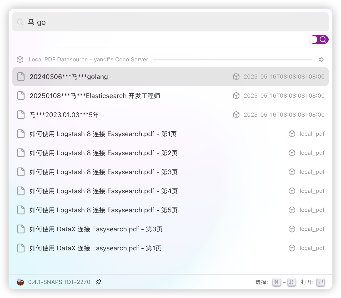 私有知识库 Coco AI 实战（八）：数据脱敏_ai知识库脱敏-CSDN博客