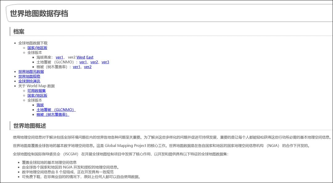 实用GIS网站与工具集锦（第12辑）_geonames-CSDN博客