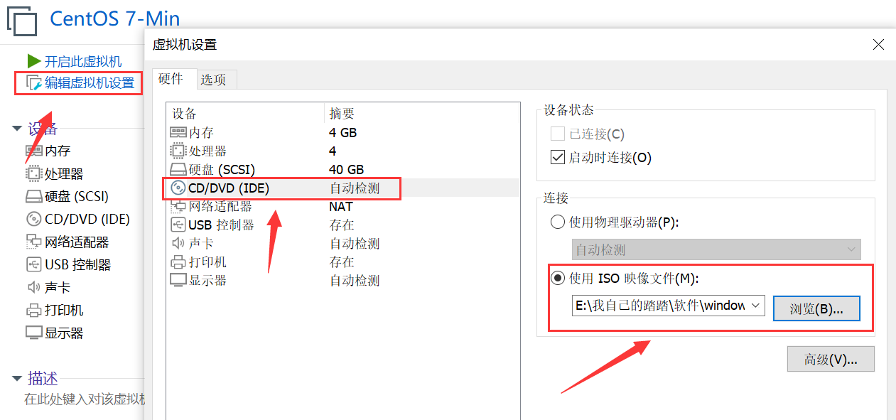 Linux安装(CentOS7)与最小化安装配置_linux7下载安装-CSDN博客