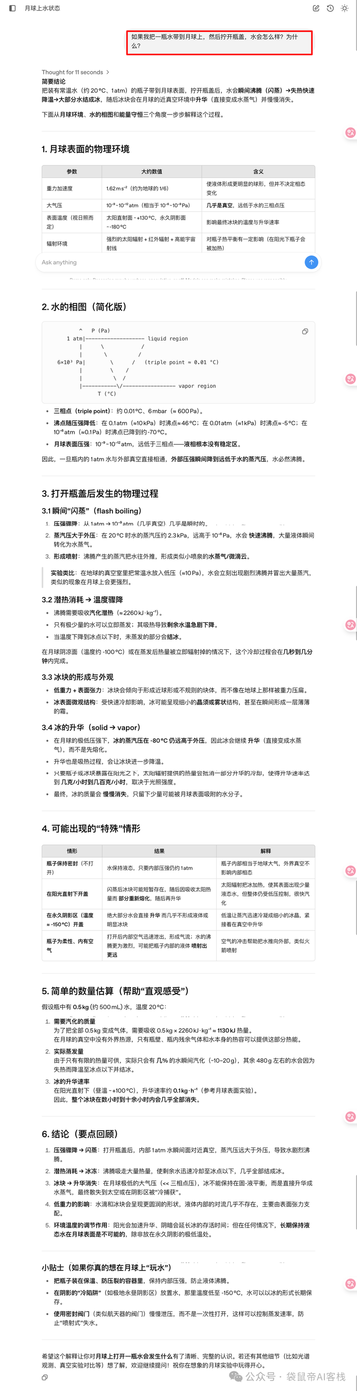 GPT-OSS-120B和GLM-4.5-Air，选哪一个？ 一手实测，终极二选一-CSDN博客