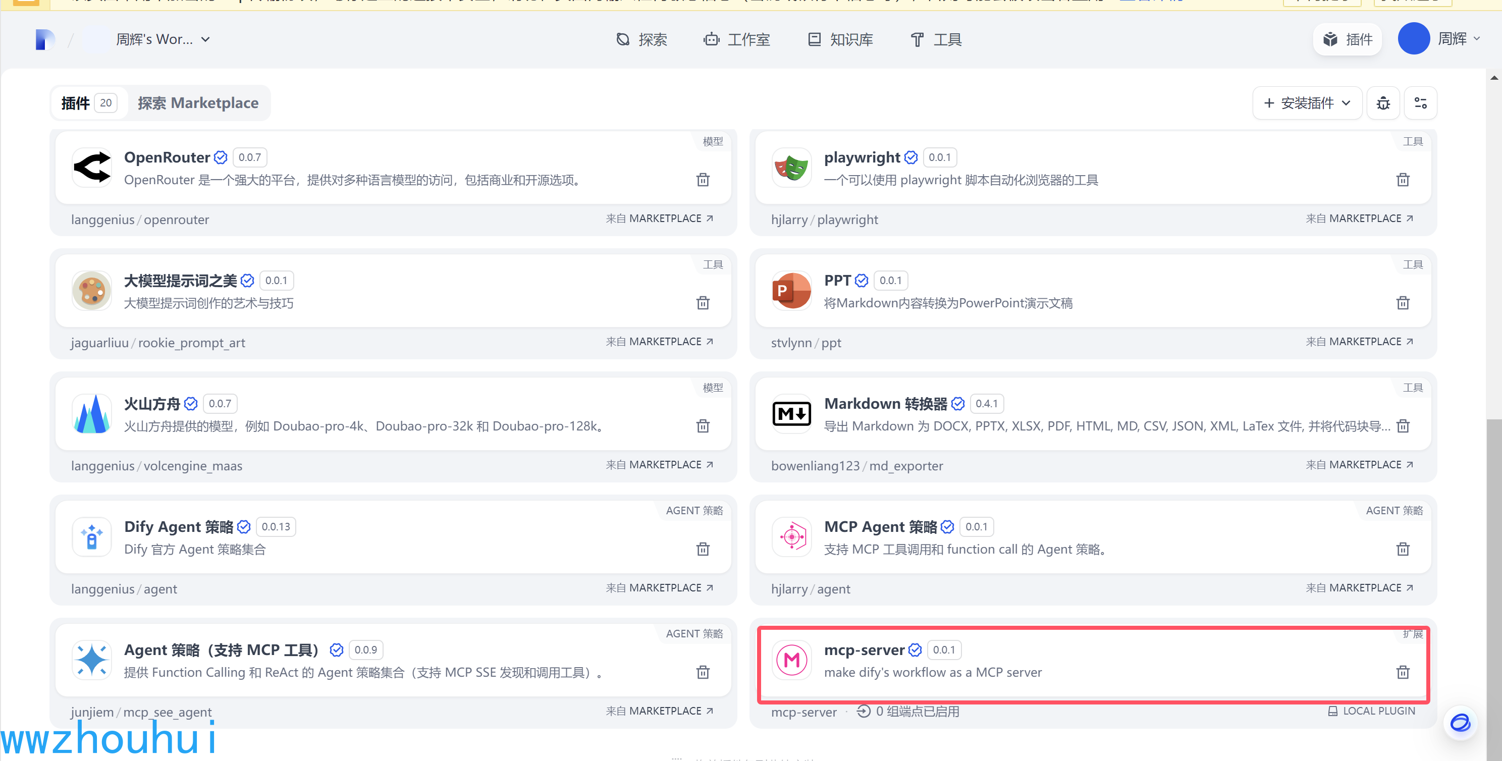 Dify工作流发布为MCP-server全教程：从配置到实战案例_dify 发布mcp-CSDN博客